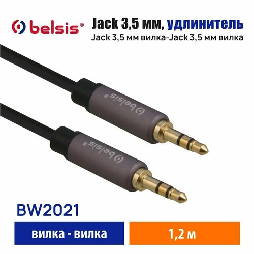 AUX кабель 3,5 мм Стерео Аудио/Belsis/Длина 1,2 метра/Jack 3.5mm M/M Stereo/BW2021