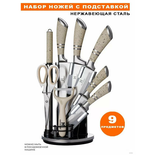 Набор кухонных ножей Hoffmann из нержавеющей стали