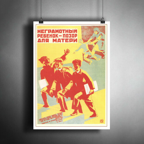 Постер плакат для интерьера "Советский плакат "Неграмотный ребенок - позор для матери", 1930 г."/ A3 (297 x 420 мм)