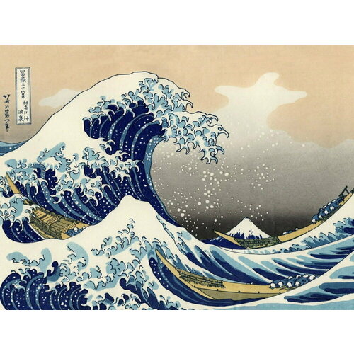 Плакат, постер на бумаге Кацусика Хокусай/Большая волна в Канагаве/искусство/арт/абстракция/творчество. Размер 30 х 42 см