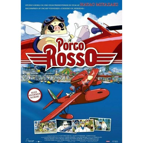 Плакат, постер на бумаге Порко Россо (Kurenai no buta), Хаяо Миядзаки. Размер 60 х 84 см