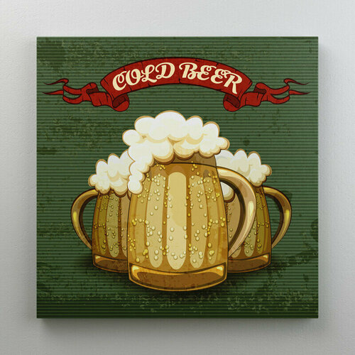 Интерьерная картина на холсте "Винтажный постер - холодное пиво, для кухни, кафе и ресторанов" размер 25x25 см