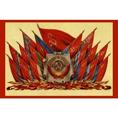 Плакат, постер на бумаге Cоюз Советских Социалистических Республик. Размер 21 х 30 см