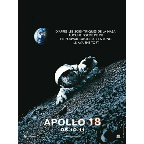 Плакат, постер на бумаге Space: Apollo 18/Космос/искусство/арт/абстракция/творчество. Размер 21 х 30 см
