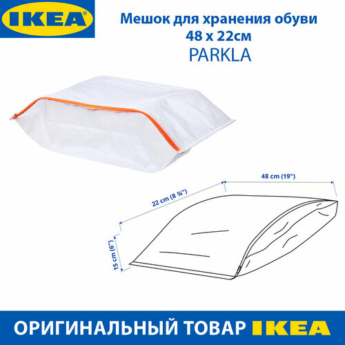 Мешок для хранения обуви IKEA PARKLA (пэркла), 48х22см, из полипропилена, 1 шт