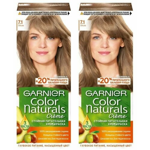 Garnier Стойкая крем-краска для волос Color Naturals, тон 7.1 Ольха, 110 мл, 2 шт