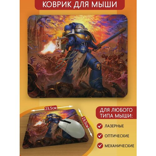 Коврик для мыши с принтом игра Warhammer (вархаммер 40к, космодесант, PS, Xbox, PC, Switch) - 2525