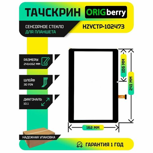 Тачскрин (Сенсорное стекло) для BQ BQ-1082G Armor Pro 3G Черный