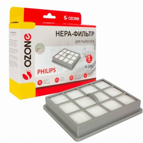 HEPA-фильтр Ozone синтетический для H-106