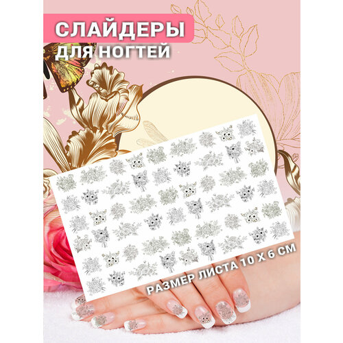 Наклейки для ногтей слайдеры стикеры для маникюра декор на ногти Цветы Букет
