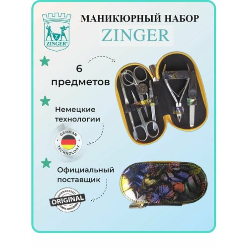 Маникюрный набор ZINGER на молнии MS-7104, 6 предметов, чехол синие бабочки