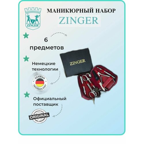 Маникюрный набор на молнии, ZINGER, трапеция, MS-7103, 6 предметов, чехол красный