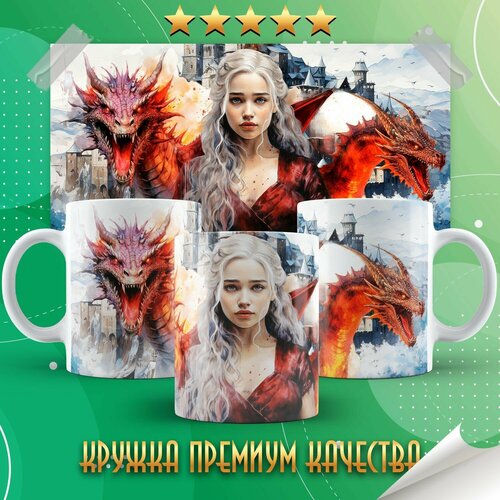 Кружка "Game of Thrones / Игра Престолов" PrintMania 330мл