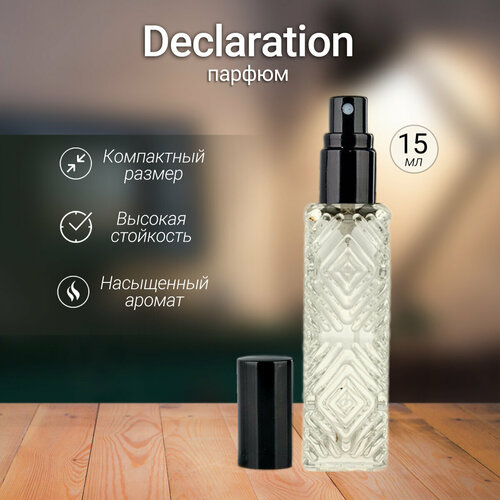 "Declaration" - Масляные духи мужские, 15 мл + подарок 1 мл другого аромата