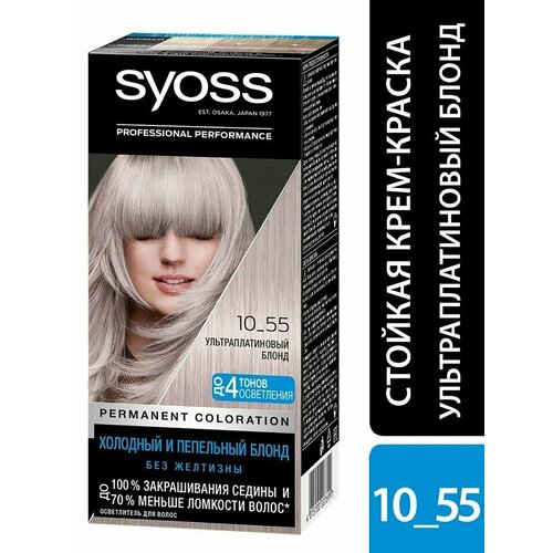 Осветлитель для волос Syoss 10-55 Ультраплатиновый блонд 115мл 3 шт