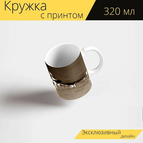 Кружка с рисунком, принтом "Ключ, разблокировать, дверь" 320 мл.