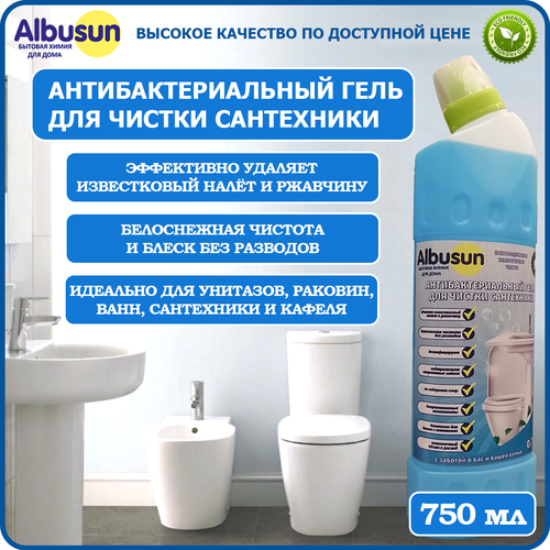 Средство для унитаза, чистки сантехники Albusun 750 мл, чистящий гель для ванной и туалета, антибактериальное, без хлора, биоразлагаемое