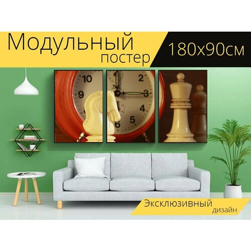 Модульный постер "Шахматы, часы, игра" 180 x 90 см. для интерьера