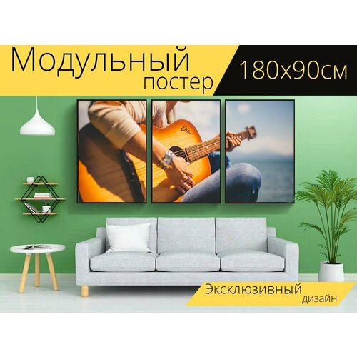 Модульный постер "Акустический, гитара, музыкант" 180 x 90 см. для интерьера