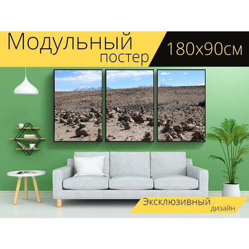 Модульный постер "Долина, перу, пейзаж" 180 x 90 см. для интерьера