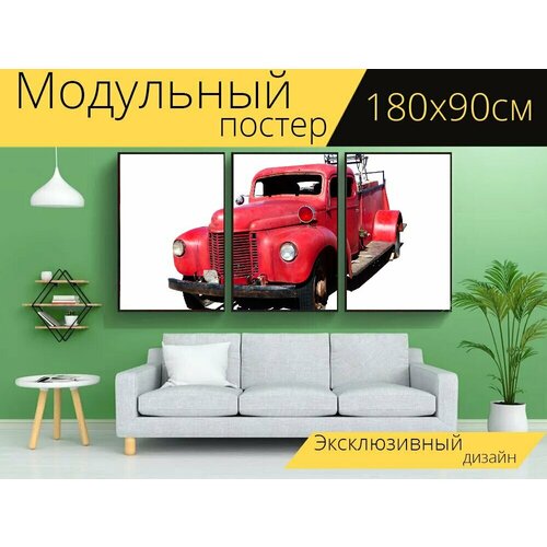Модульный постер "Автомобиль, пожарный, красный" 180 x 90 см. для интерьера
