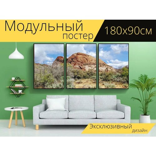 Модульный постер "Юта, сион, пейзаж" 180 x 90 см. для интерьера