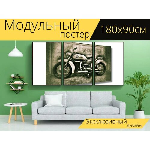 Модульный постер "Мотоцикл, старинный автомобиль, исторических мотоциклов" 180 x 90 см. для интерьера