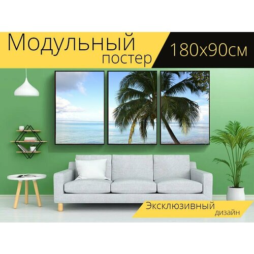 Модульный постер "Пальма, море, солнце" 180 x 90 см. для интерьера