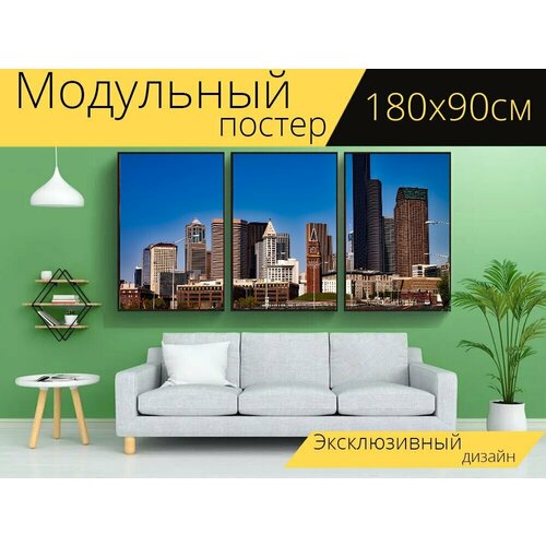 Модульный постер "Сиэтл, вашингтон, город" 180 x 90 см. для интерьера