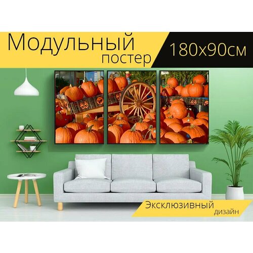 Модульный постер "Тыквы, апельсин, фрукты" 180 x 90 см. для интерьера