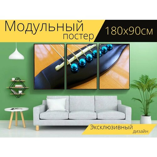 Модульный постер "Акустический, гитара, мост" 180 x 90 см. для интерьера