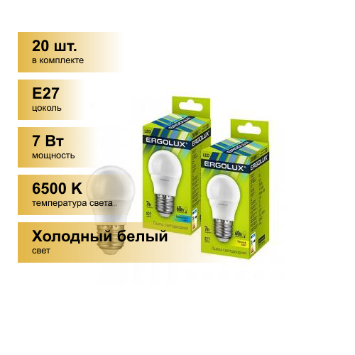 (20 шт.) Светодиодная лампочка Ergolux шар G45 E27 7W(580lm 220гр.) 6500K 6K матовая 82x45 пластик/алюм. LED-G45-7W-E27-6K