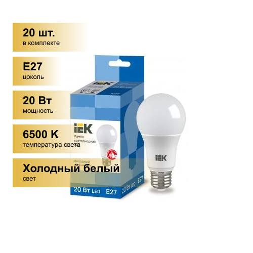 (20 шт.) Светодиодная лампочка IEK ЛОН A60 E27 20W(1800lm) 6500К 6K 110х60 ECO LLE-A60-20-230-65-E27