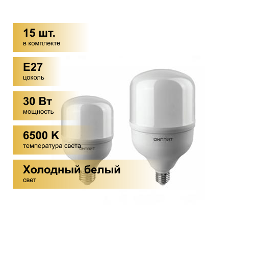 (15 шт.) Светодиодная лампочка онлайт высокомощн. E27 T80 30W (2400lm) 6500K 6K 80x135 OLL-T80-30-230-865-E27, 82901