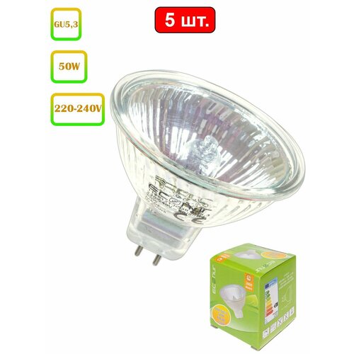 Лампочки галогенные рефлекторная GU5.3 50W 220V - 5 шт.