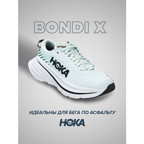 Кроссовки HOKA Bondi X, полнота D, размер US10.5D/UK10/EU44 2/3/JPN28.5, серый