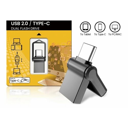 Флеш-накопитель 2-в-1 USB 2,0/Type-C 128Гб для телефона и ПК