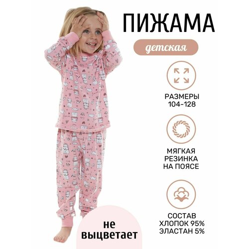 Пижама   , размер 122-128