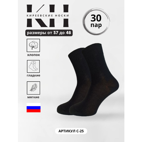 Носки Киреевские носки, 30 пар, размер 27-29, черный