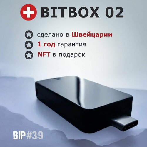Холодный криптокошелек - BitBox02 Multi Edition 2024, черный