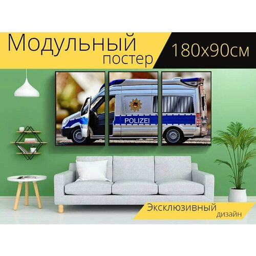 Модульный постер "Полицейский автомобиль, командный автобус, полиция" 180 x 90 см. для интерьера