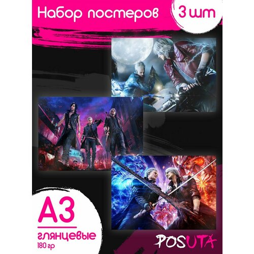 Постеры Devil May Cry компьютерные игры Картины интерьерные