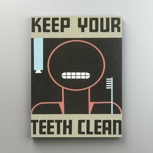 Интерьерная картина на холсте "Винтажный американский постер - Keep your teeth clean - держите свои зубы чистыми" размер 45x60 см