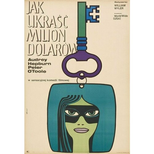 Плакат, постер на холсте Как украсть миллион (How to Steal a Million), Уильям Уайлер. Размер 30 х 42 см