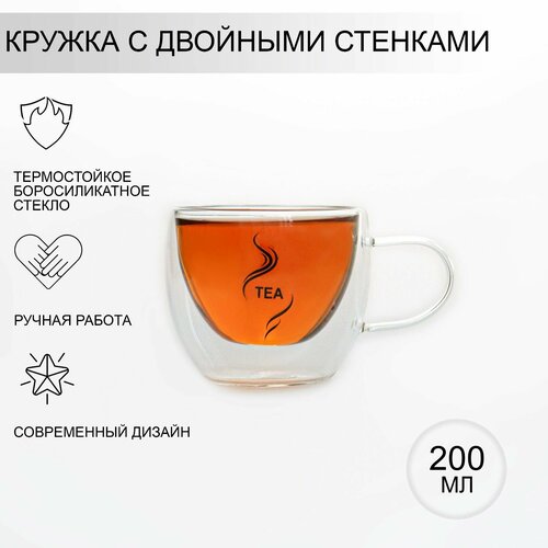 Кружка стеклянная с двойными стенками Magistro "Дуо. Tea", 200 мл, 12,5х9х7,5 см