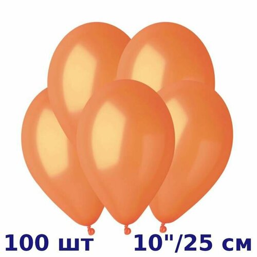 Воздушный шар (100шт, 25см) Оранжевый 31, Металл / Orange 31, GEMAR SRL, Италия