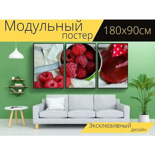 Модульный постер "Малина, ягоды, фрукты" 180 x 90 см. для интерьера