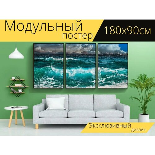 Модульный постер "Серфить, море, дорогой" 180 x 90 см. для интерьера