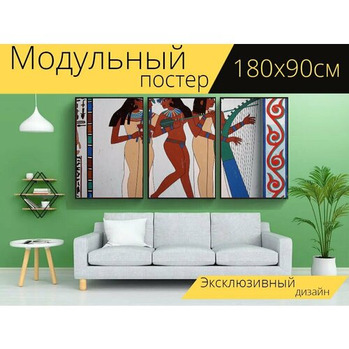 Модульный постер "Египет, фреска, украшения" 180 x 90 см. для интерьера