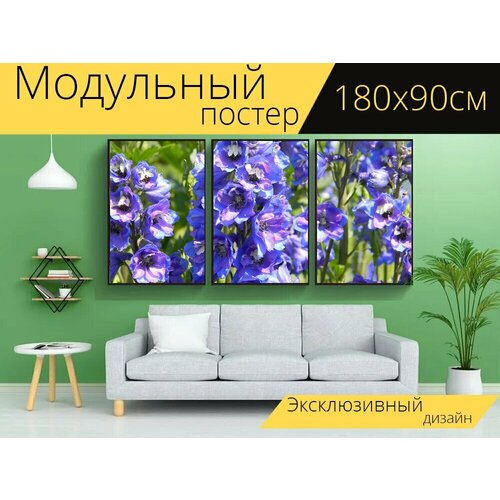Модульный постер "Дельфиниум, фиолетовый дельфиниум, садовые цветы" 180 x 90 см. для интерьера